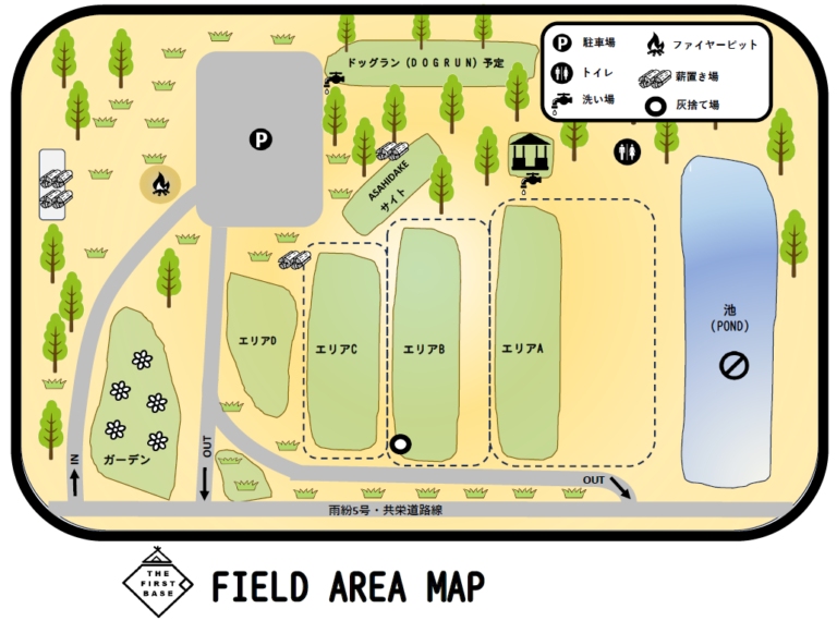野外イベント用スペース – THE FIRST BASE